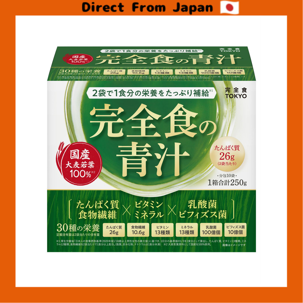[Direct from Japan] Complete Food TOKYO Complete Food Green Juice ...