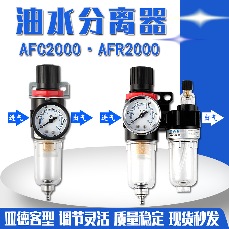 Yadeke Type AFR2000+AL2000Two-stage Pressure Reducing Filter Air ...