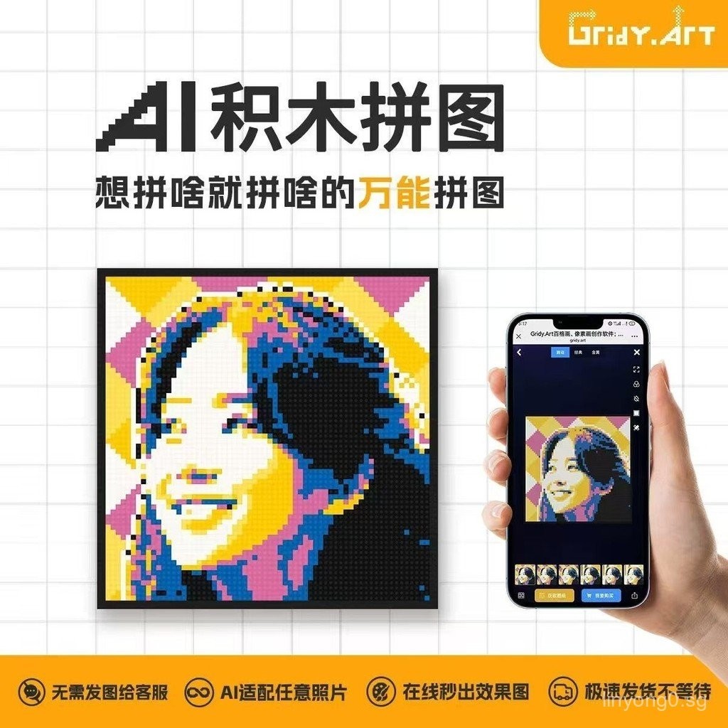 AI Building Block Puzzle Pixel Art Upgraded Version Portrait Photo ...
