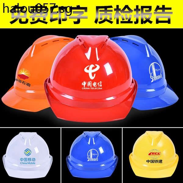 National Standard Construction Site Safety Helmet Customized logo ...