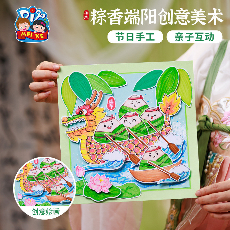 Dragon Boat Festival Hand-Made Zongzi Creative Art Painting Children ...