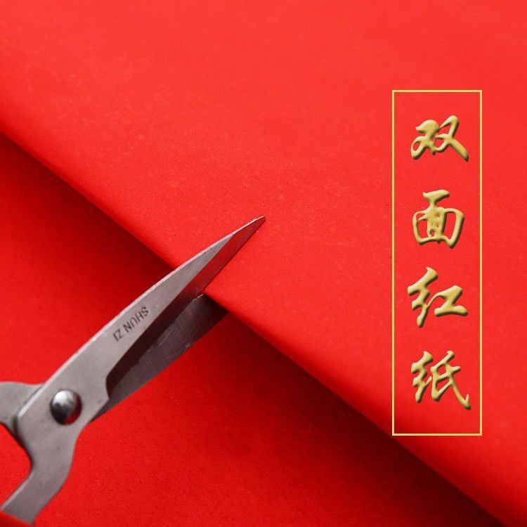 【#双面红纸结婚红纸] Double-sided Red Paper Single-Sided Red Paper Wedding Press ...