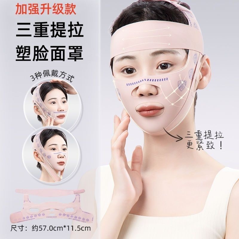 Face-lifting Mask Face-lifting Bandage v-face Handy Tool Lifting Face ...