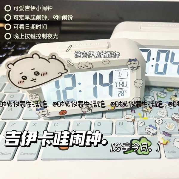 clock alarm clock digital clock Cute chiikawa Alarm Clock Luminous ...