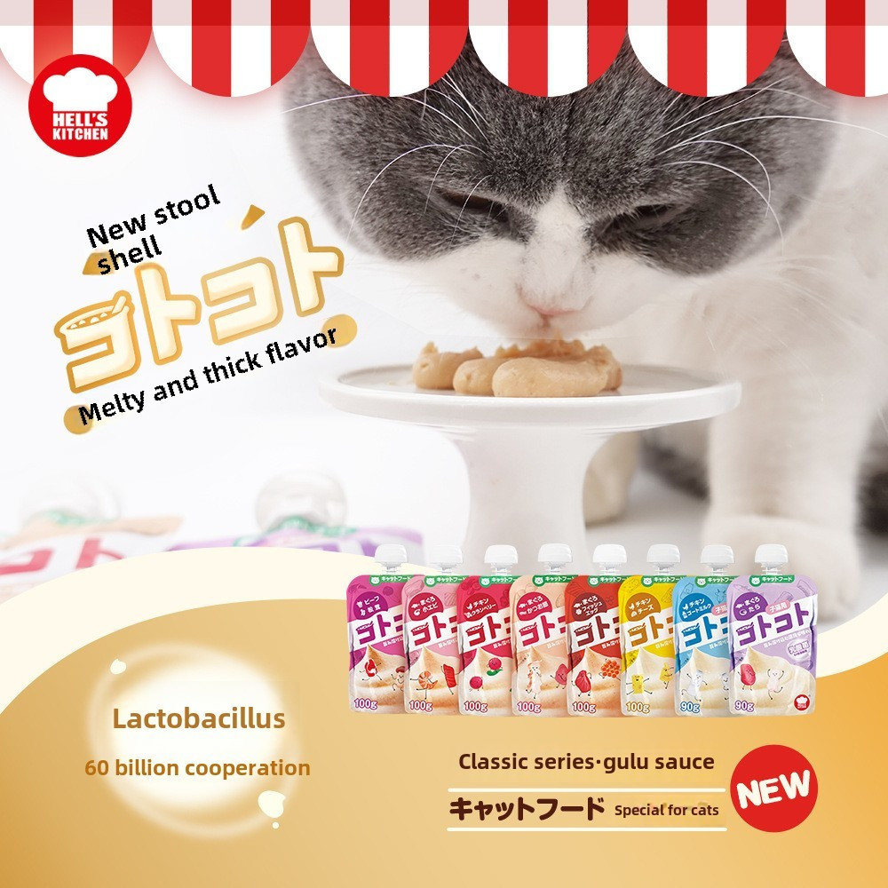 [SG]🚀 [HELL'S KITCHEN] 🐱 Puru Sauce 'New Food Feeling Cat Sauce Canned ...