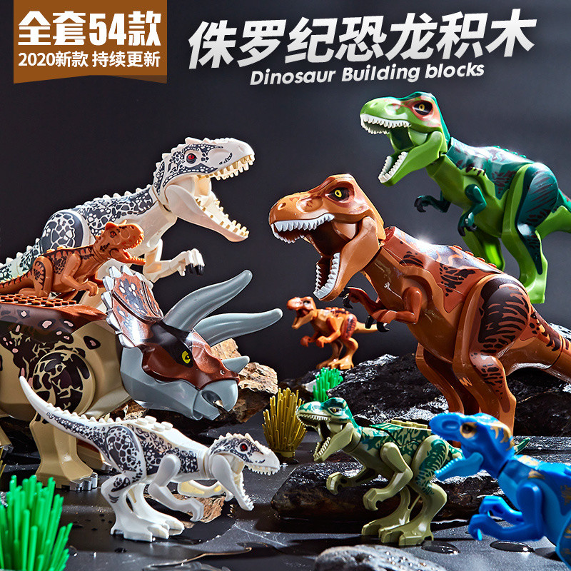 Jurassic World Compatible Lego Dinosaur Building Blocks Model Assembly ...