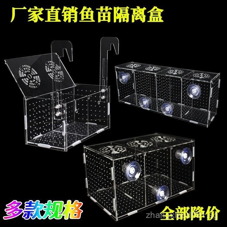 [HTK920People]Fish Fry Breeding Box Acrylic Fish Fry Breeding Box Guppy ...