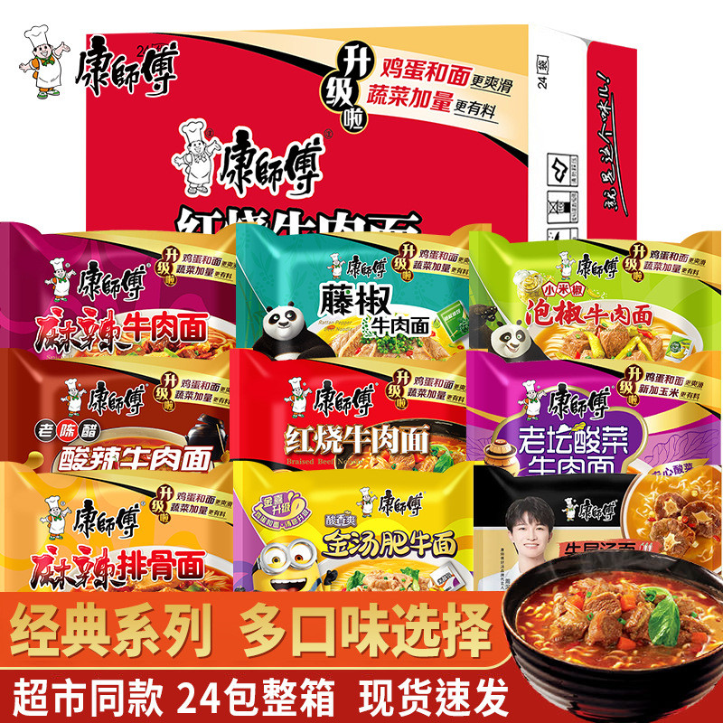 Master Kong Instant Noodles Bagged Spicy Rattan Pepper Pickled Peppers ...