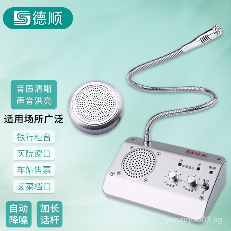SgSELLER Deshun1908Window Two-Way Interphone Bank Hospital Station Counter Ticket Microphone ...