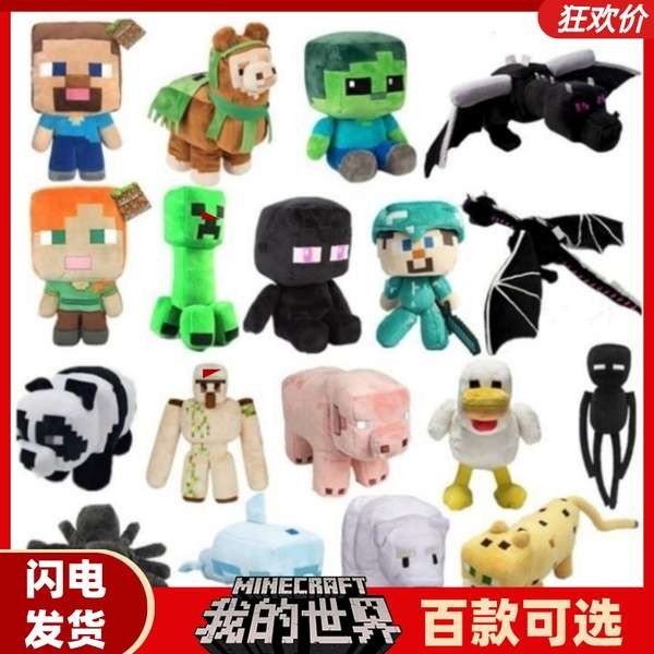 sumiko gurashi paw patrol soft toy minecraft plush toy doll Steve ender ...