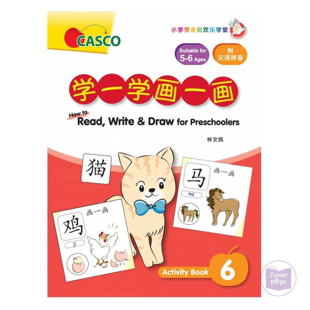 How to Read, Write & Draw for Preschoolers Activity Book 6 学一学画一画 ...