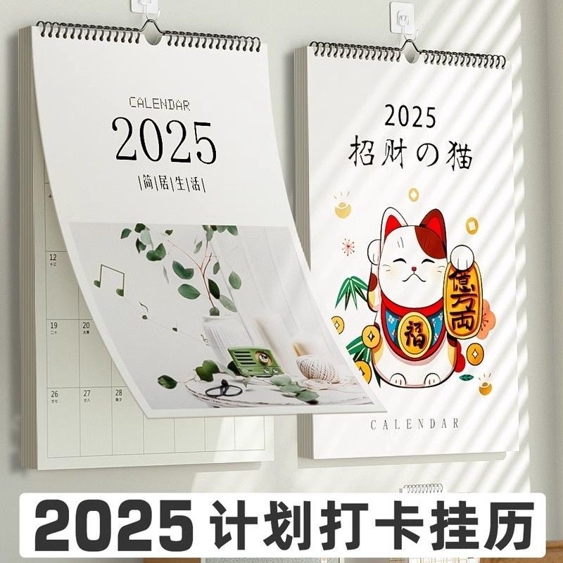 Tvmn Wall Calendar 2025 Household Wall Hanging Simple High-End Calendar ...