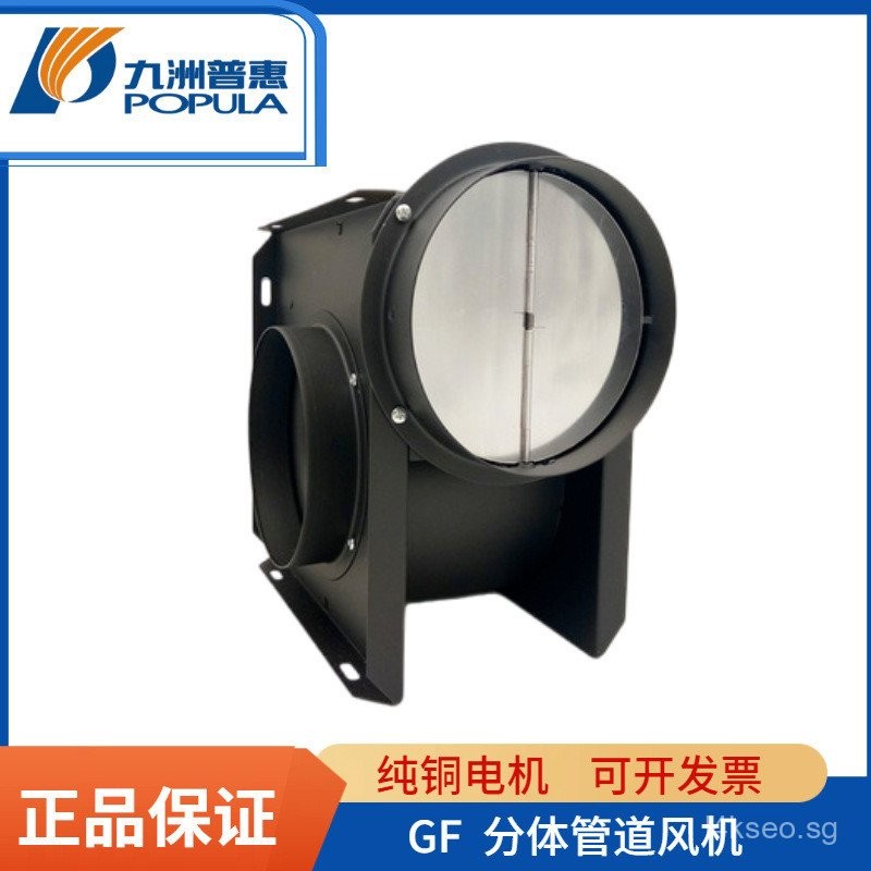 Jiuzhou Puhui Fan GF Toilet Kitchen Duct Type Ventilation Fan Pure Copper Motor Full Plastic ...