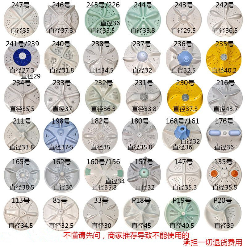 Washing Machine Accessories Automatic Washing Machine Impeller Chassis ...