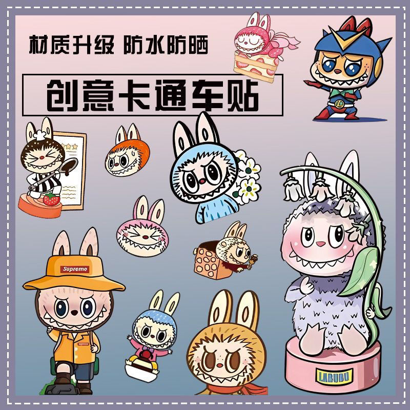 Car Sticker labubu labubu Electric Car Pop Mart Cute Cartoon Scratch ...