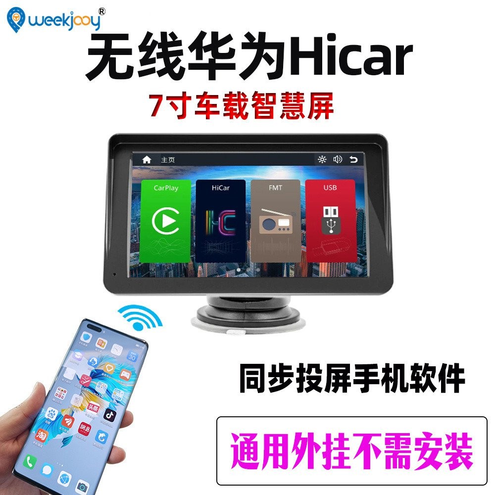 Portable Car Smart Screen Wireless Android Huawei Hicar Apple Carplay ...