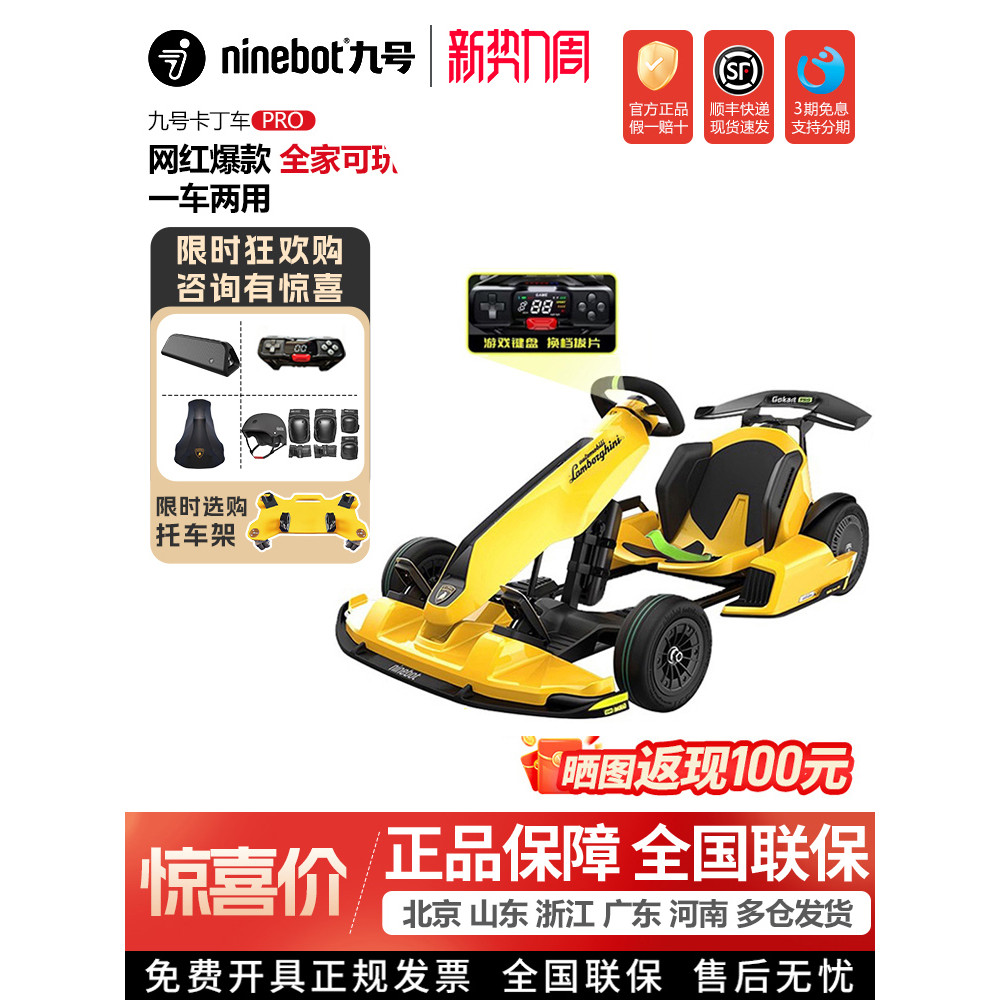 Ninebot No.9 Xiaomi Kart PRO2Lamborghini Balance Bike Modified for ...