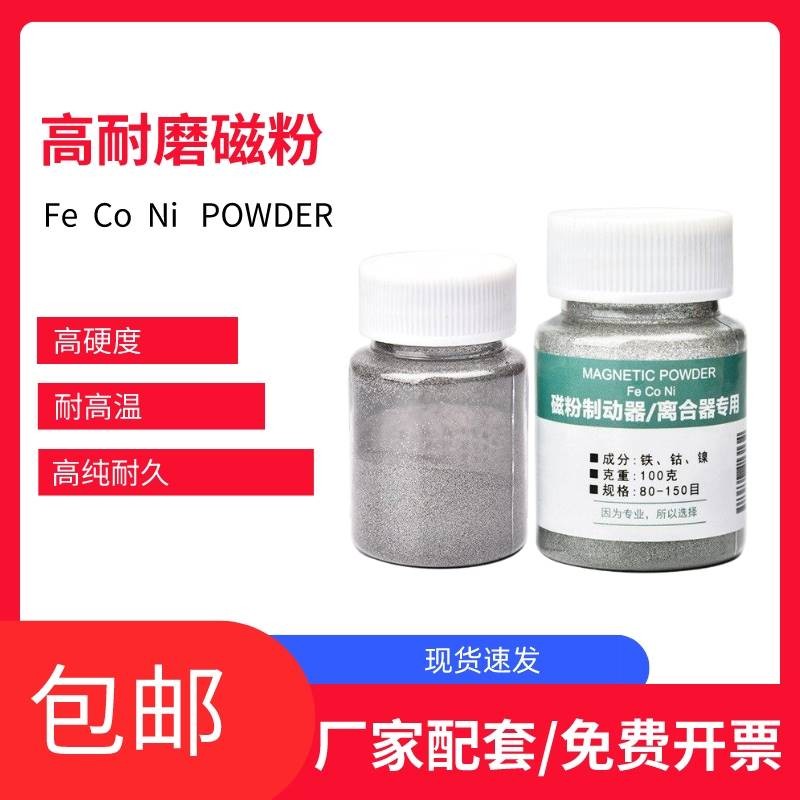 Magnetic Powder Clutch、Brake-specific Magnetic Powder Imported Magnetic ...