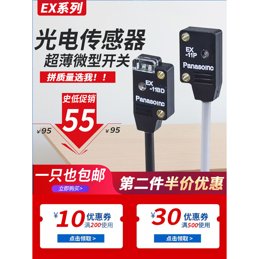 Panasonic Through-Beam Photoelectric Switch Sensor Compatible EX-13EB ...