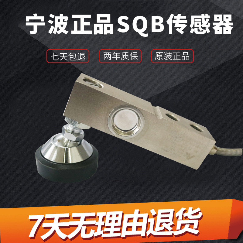 Original Keli SQB Sensor Platform Scale Small Floor Scale Cantilever ...