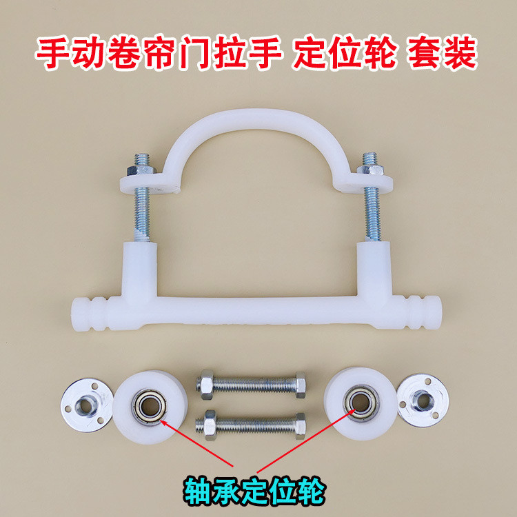 Manual Roller Shutter Door Handle Accessories Roller Shutter Door ...