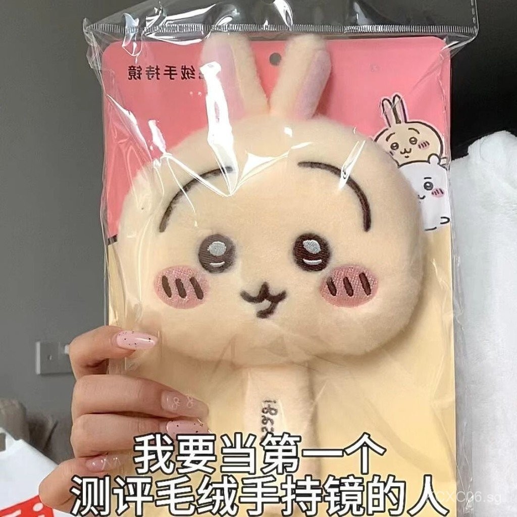 [2705People Collection]chiikawa Miniso Style Plush Handheld Makeup ...
