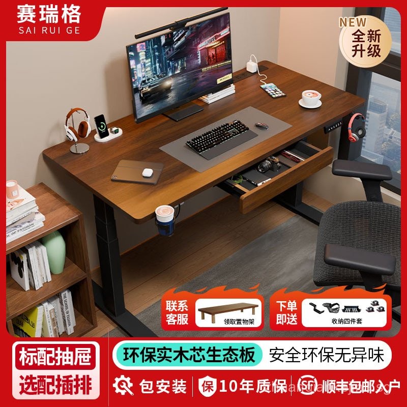 Celage Solid Wood Movable Smart Electric Lifting Table Home Office ...