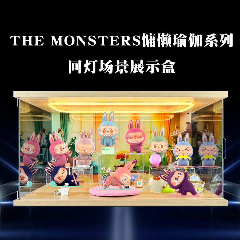 Labubu box, suitable for popmart THE MONSTERS lazy yoga series lighting ...