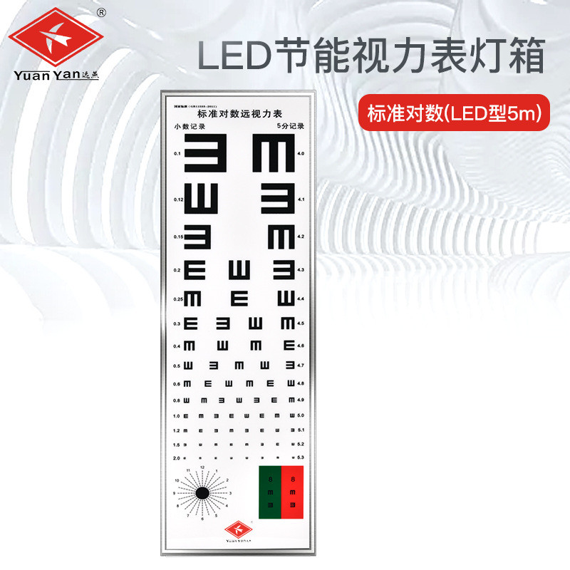 Yuanyan New Standard Ultra-Thin Children Visual Chart Lightbox ...