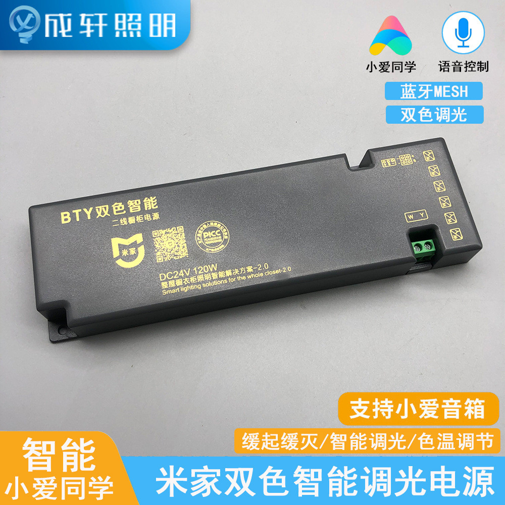 LED Cabinet Power Supply MIJIA Smart Light with Transformer Drive Power ...