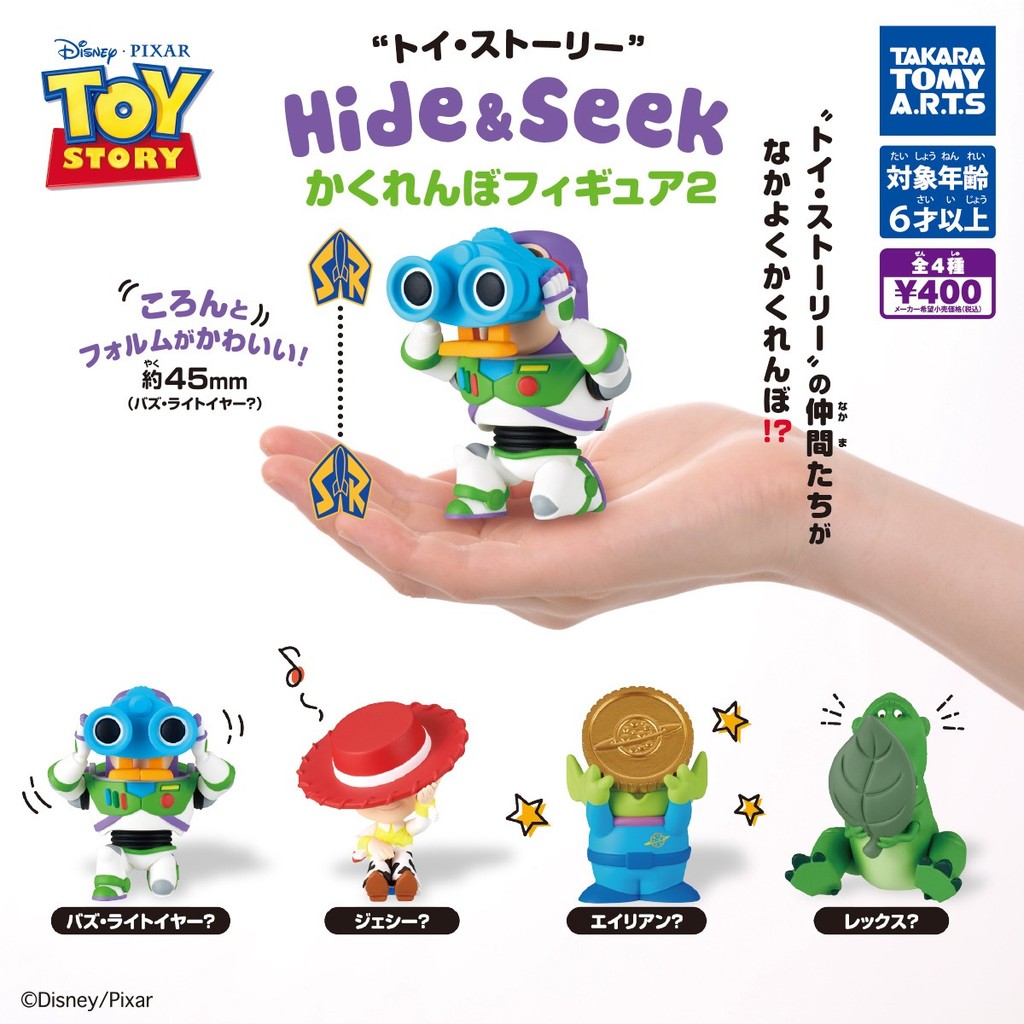 Japan T-ARTS Toy Story 2 Peekaboo Doll Capsule Three-Eyed Monster Buzz ...
