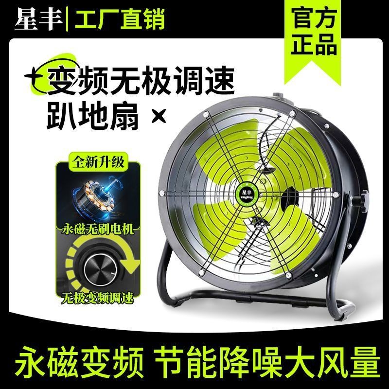 Permanent Magnet Variable Frequency Axial Fan220V Stepless Speed ...