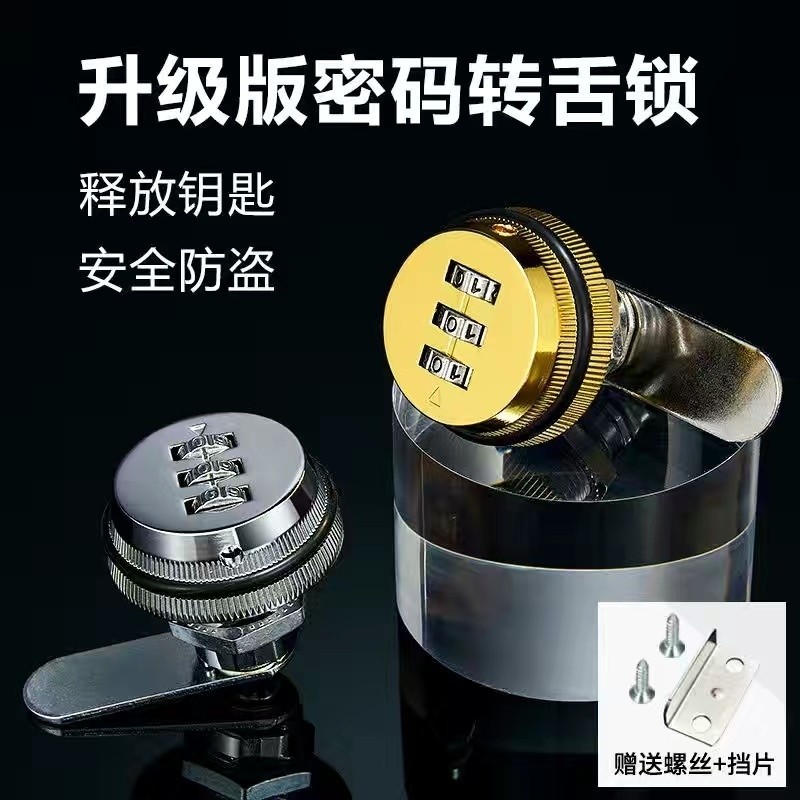 Office Desk Drawer Lock Password Lock Furniture Lock Wardrobe with Iron ...