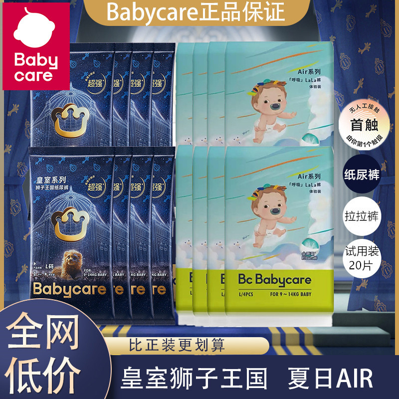 babycare Summer Thin Pull-up Pants airpro Diaper Royalty bbc Lion Kingdom Diaper Trial Pack ...