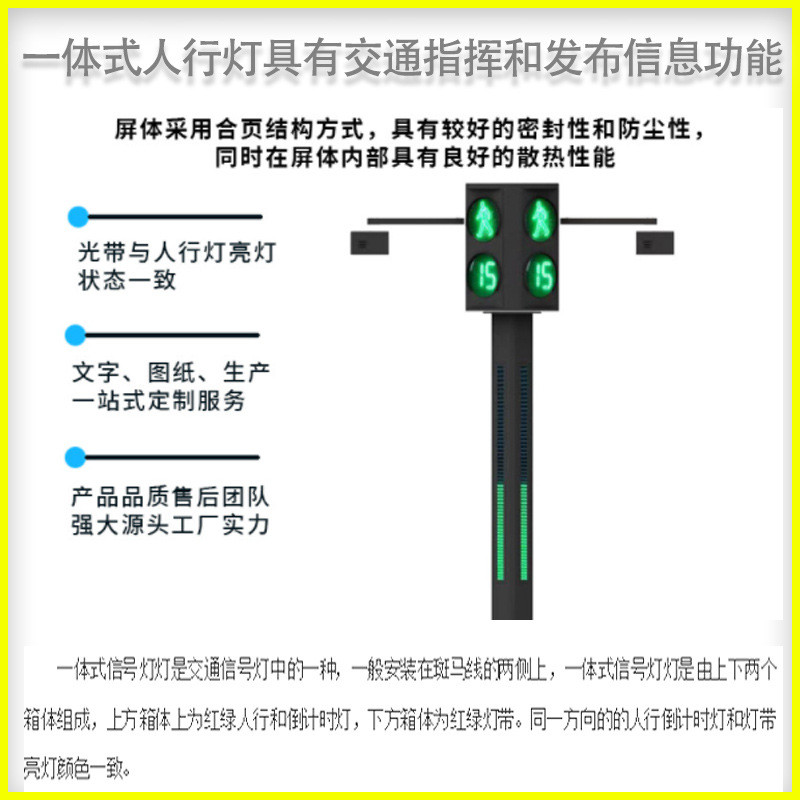 led Traffic light Robot Luminous Light with Pedestrian Signal Lamp ...