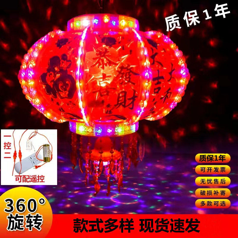 New Year Lantern led Colorful Rotating Revolving Scenic Lantern ...