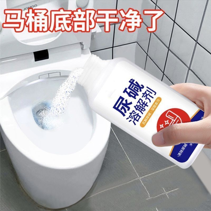Toilet Uric Acid Urine Scale Dissolved Toilet Urine Alkali Scale ...