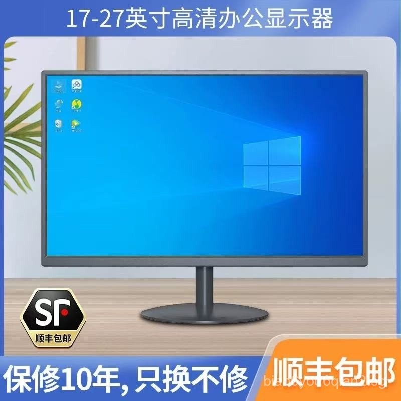Monitor19Inch20HD Office22Direct Face Ultra-thin Desktop Computer ...