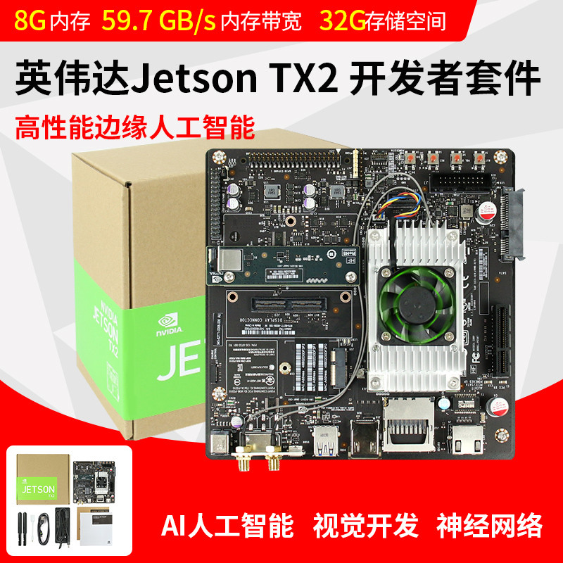 Nvidia Jetson TX2Development Board Kit AI Artificial Intelligence Nano Deep Learning Python ...