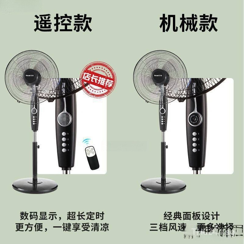 Ricai Oscillating Commercial Remote Control Fan Standing Industrial Fan ...
