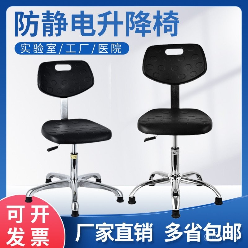 Anti-Static Chair Backrest Dust-Free Workshop Industrial Factory ...