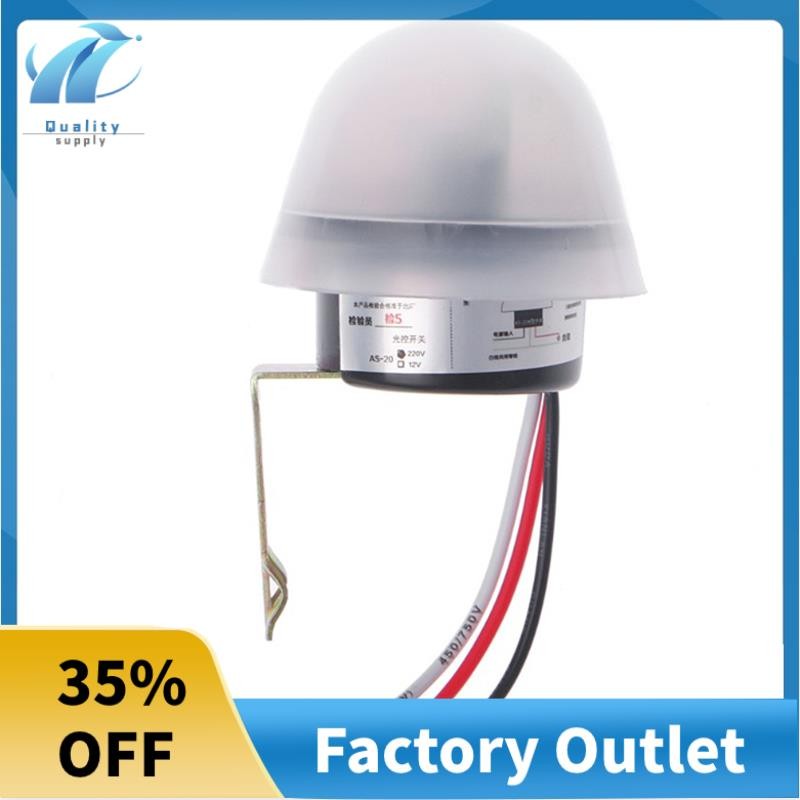 Automatic Auto On Off Photocell Street Light Lamp Switch C AC 220V 50 ...