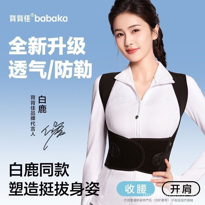 Hot Correction Humpback Braces Adult Ladies Bra Wear Invisible Student ...