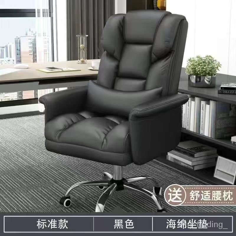 Computer Chair Home Comfortable Long-Sitting Office Chair Reclining ...
