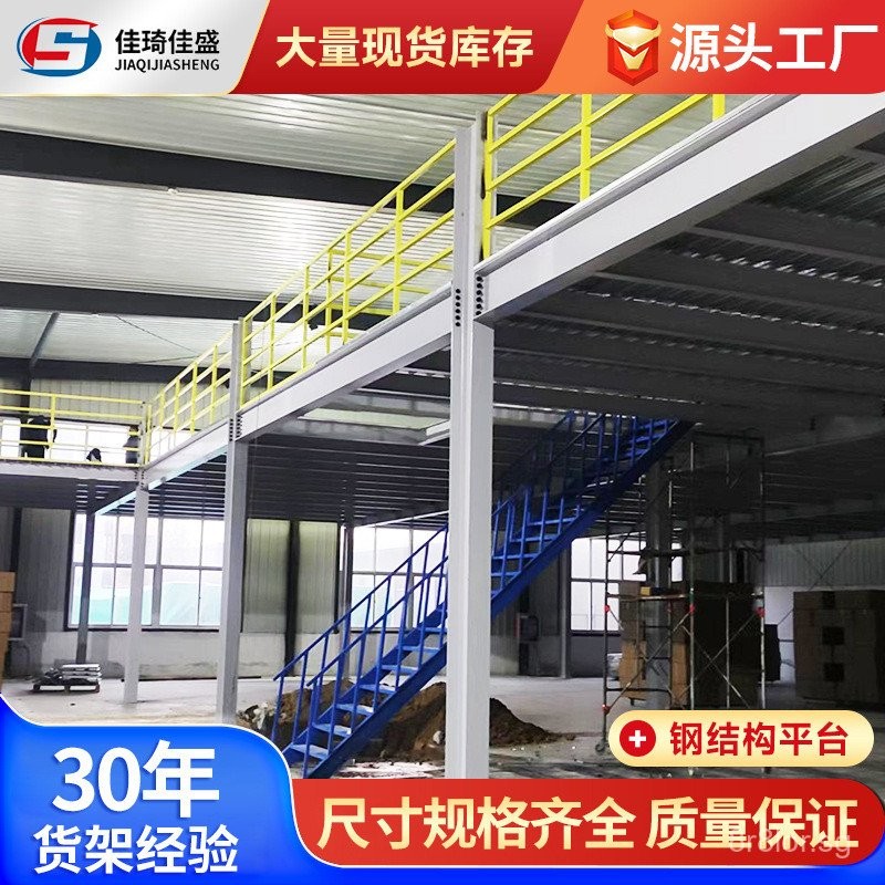 Steel Structure Rack Mezzanine Platform Warehouse I-Shaped Steel Two ...