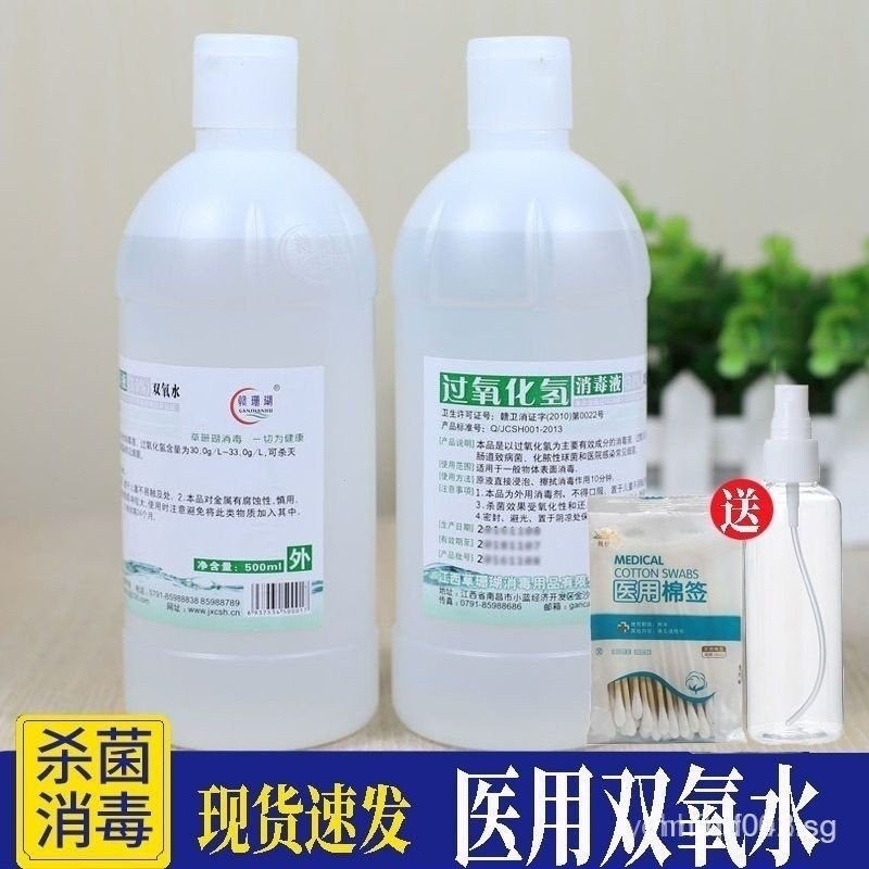 In-stock-Medical Hydrogen Peroxide Disinfectant Sterilization Wound ...