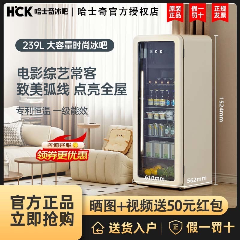 HCK Husky Ice Bar Dundundan Bar Pro Freezer Refrigerator Cabinet for ...