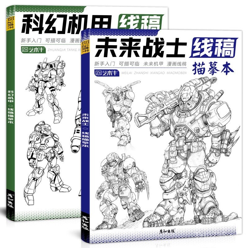 Robot Tracing Future Comics Male Mecha Sci-Fi Anime Illustration Book ...