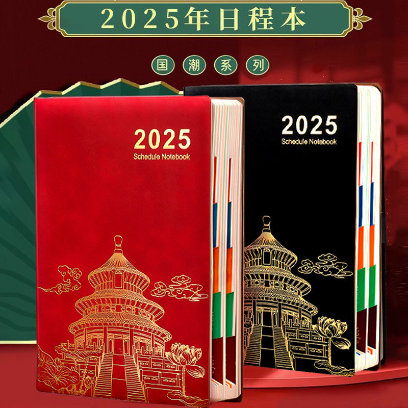 2025 Schedule Notebook 2025 Schedule Notebook Notebook 365 Days Daily ...