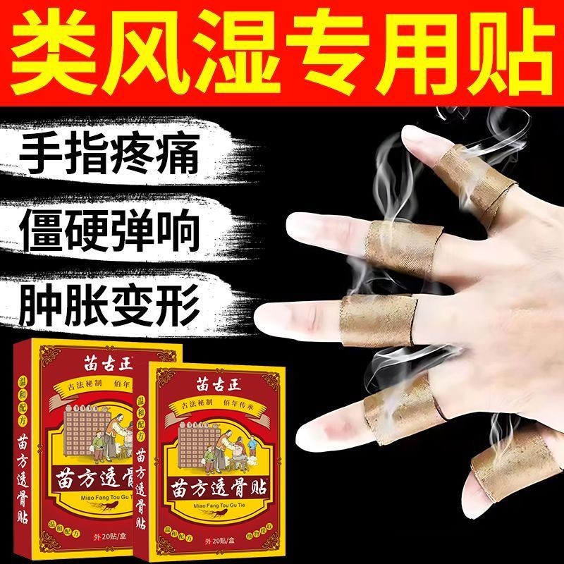 Rheumatoid Arthritis Finger Toe Deformation Swelling Pain Stiffness ...